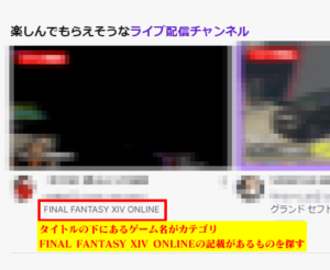 【FF14】Twitch配信応援キャンペーン｜マウント「スノウストリーマー」の獲得方法 | Eomania（エオマニア）