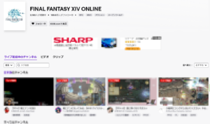 【FF14】Twitch配信応援キャンペーン｜マウント「スノウストリーマー」の獲得方法 | Eomania（エオマニア）