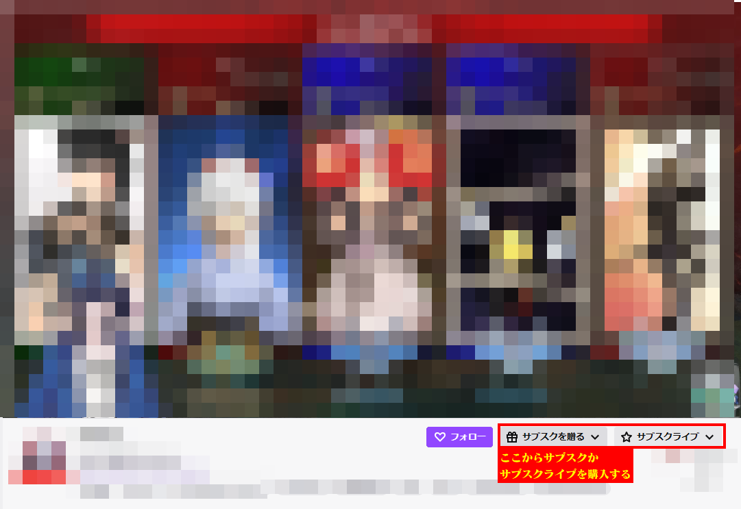 【FF14】Twitch配信応援キャンペーン｜マウント「スノウストリーマー」の獲得方法 | Eomania（エオマニア）