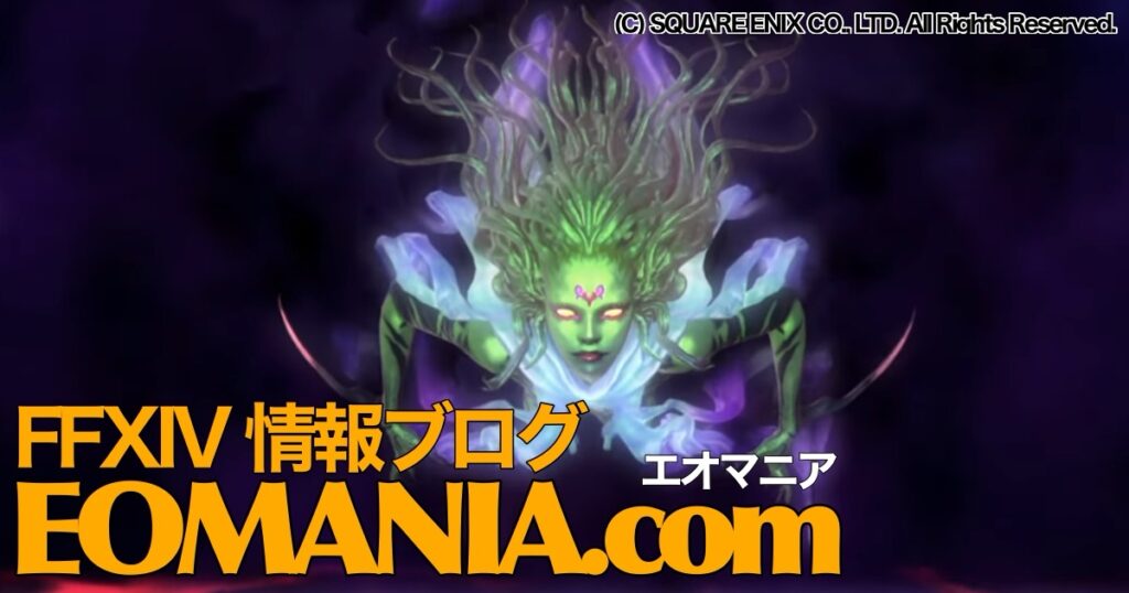 滅暗闇の雲激闘戦攻略｜FF14高難易度24人レイドの挑戦と報酬 | Eomania（エオマニア）