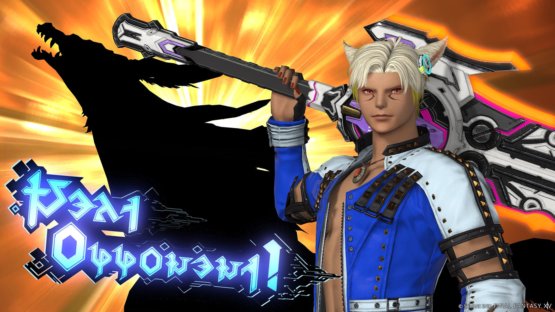 【FF14】パッチ7.2「永久の探求者」初動ガイド｜実装日・メインクエスト・新コンテンツまとめ | Eomania（エオマニア）