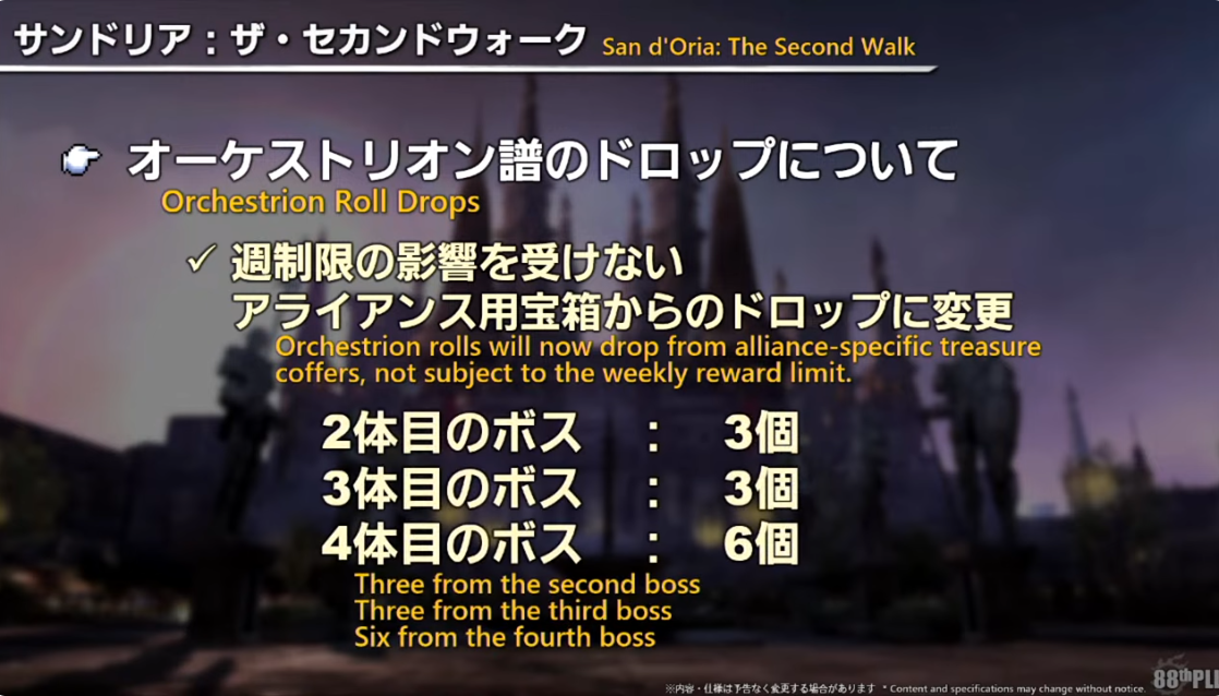 パッチ7.3「明日への道標」先行まとめ：新ID・アラレイド・宝物庫に“使えるフェニ尾”まで――何がどう変わる？ | Eomania（エオマニア）