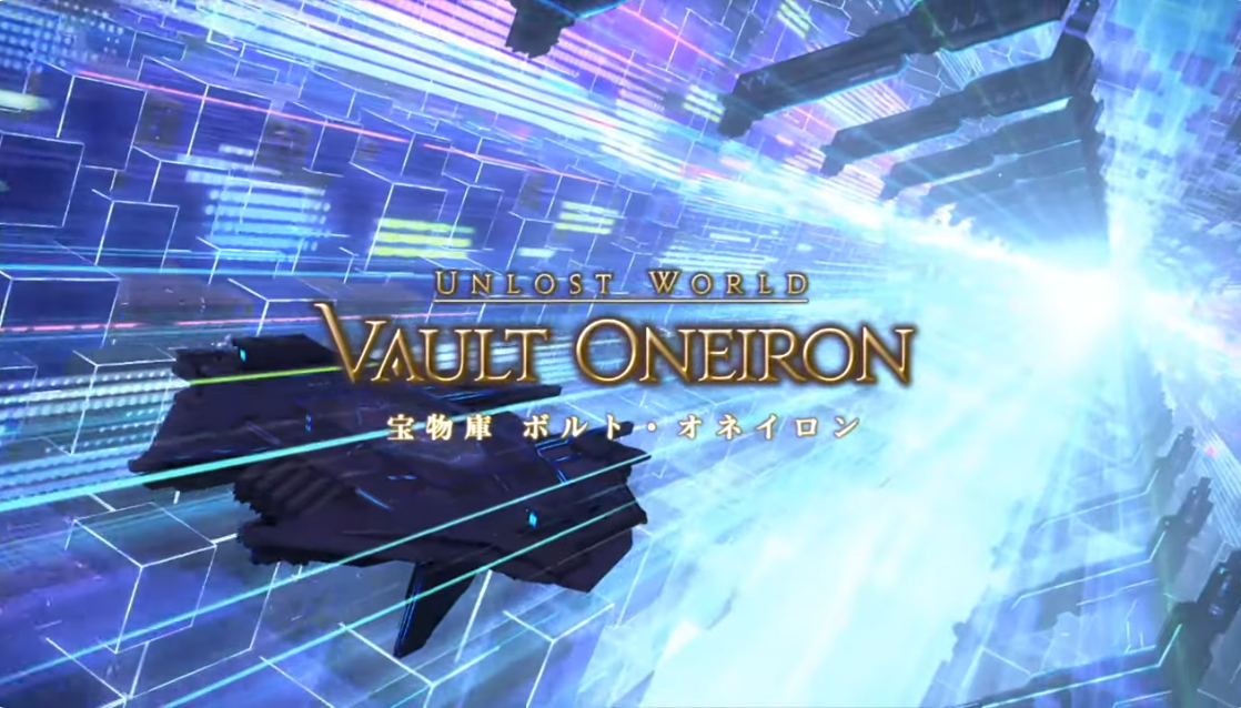 パッチ7.3「明日への道標」先行まとめ：新ID・アラレイド・宝物庫に“使えるフェニ尾”まで――何がどう変わる？ | Eomania（エオマニア）