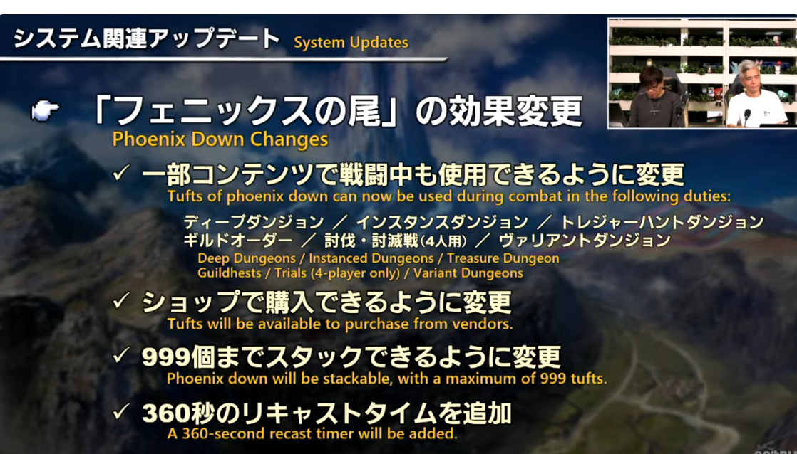 パッチ7.3「明日への道標」先行まとめ：新ID・アラレイド・宝物庫に“使えるフェニ尾”まで――何がどう変わる？ | Eomania（エオマニア）
