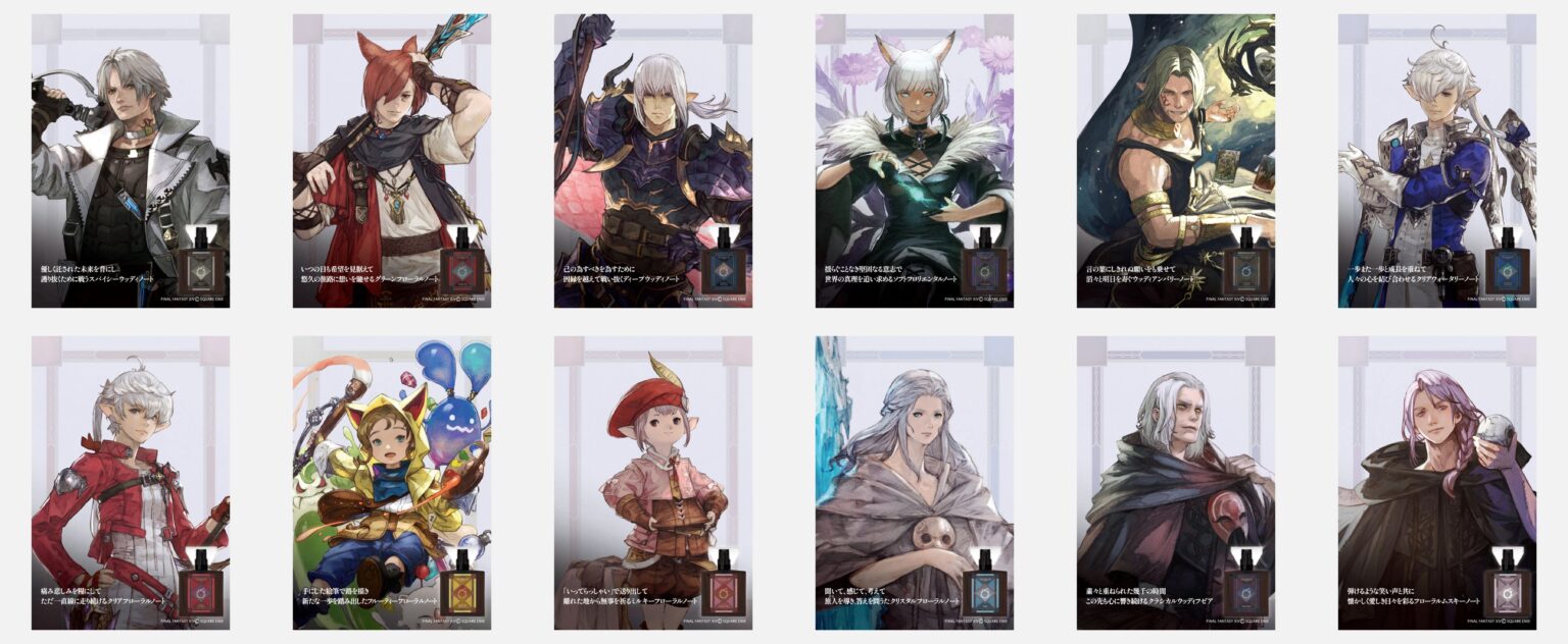 【FF14香水】Primaniacs全12キャラ香り完全ガイド｜用途・性別別おすすめ付き | Eomania（エオマニア）